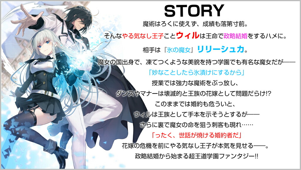 楽天ブックス やる気なし天才王子と氷の魔女の花嫁授業(マリー・ベル) 海月くらげ 9784815620301 本